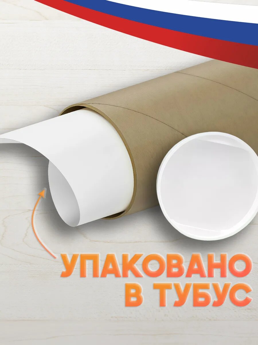 Постеры на стену День учителя, набор 4 шт, плотная бумага, формат А4 — фото 1