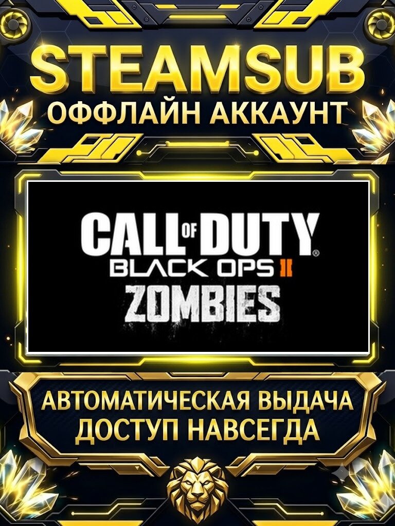 CALL OF DUTY: BLACK OPS II - ZOMBIES игра на аккаунте для ПК с OFF активацией для Steam (PC) РФ + СНГ