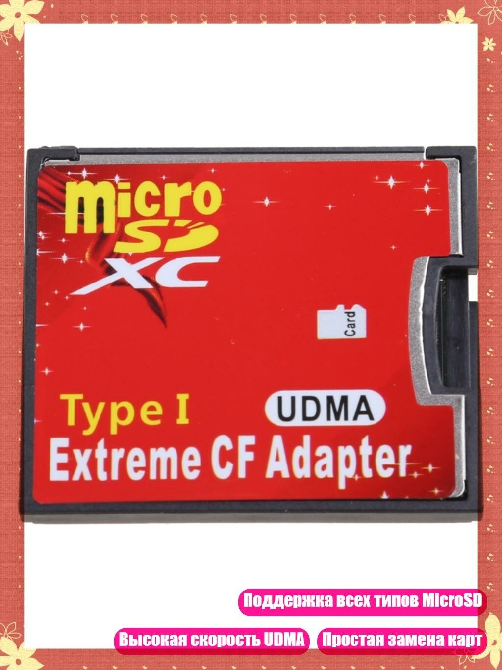 Адаптер MicroSD в CompactFlash UDMA