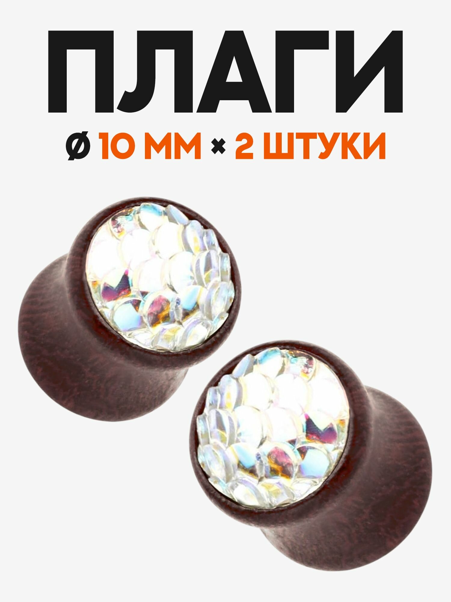 Серьги