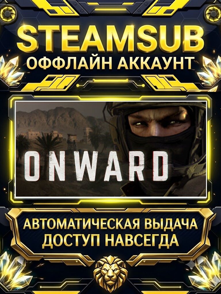 ONWARD игра на аккаунте для ПК с OFF активацией для Steam (PC) РФ + СНГ