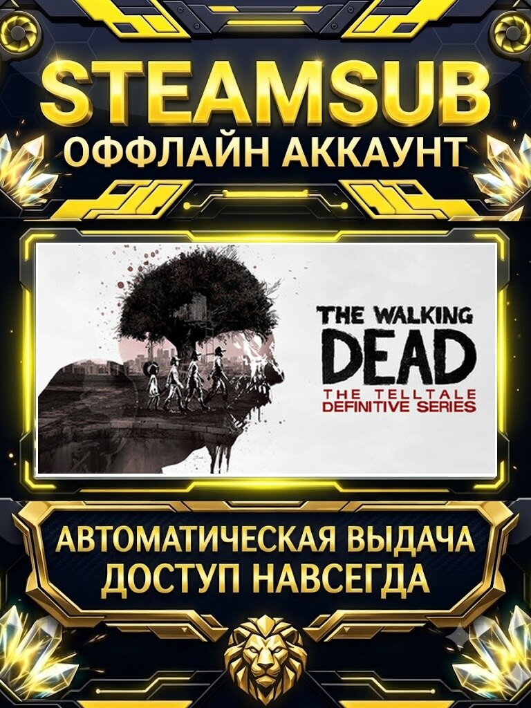 THE WALKING DEAD: THE TELLTALE DEFINITIVE SERIES игра на аккаунте для ПК с OFF активацией для Steam (PC) РФ + СНГ