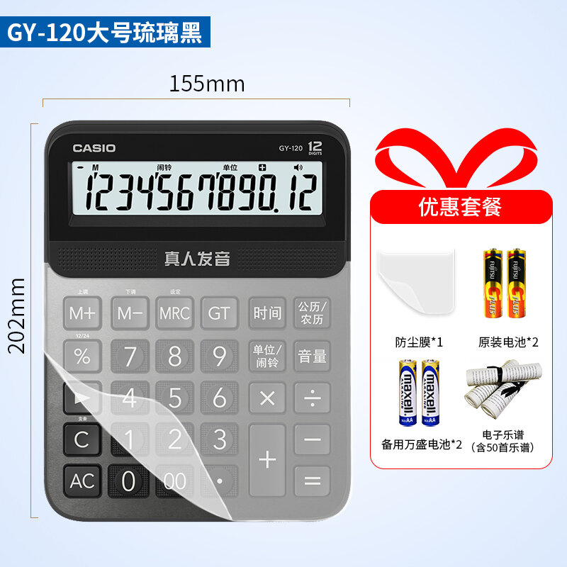 Калькулятор Casio GY-120 с голосовым выводом, большой размер, крупные кнопки и экран, цвет черный обсидиан для офиса