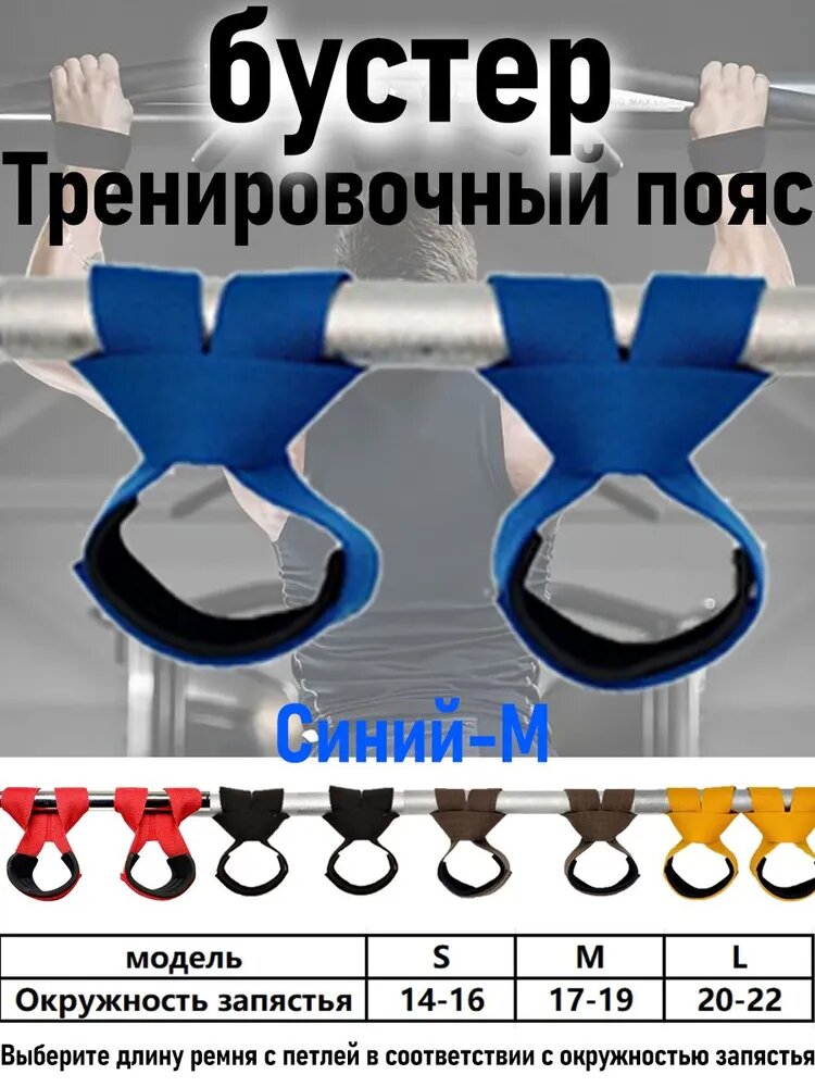 Тренировочные петли, длина: 22