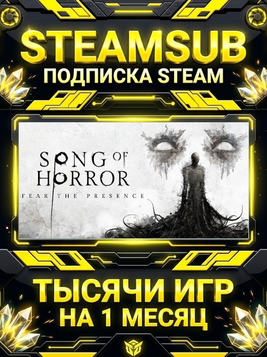 SONG OF HORROR COMPLETE EDITION — подписка Steam на месяц, 7000+ игр на аккаунтах для ПК (РФ + СНГ)