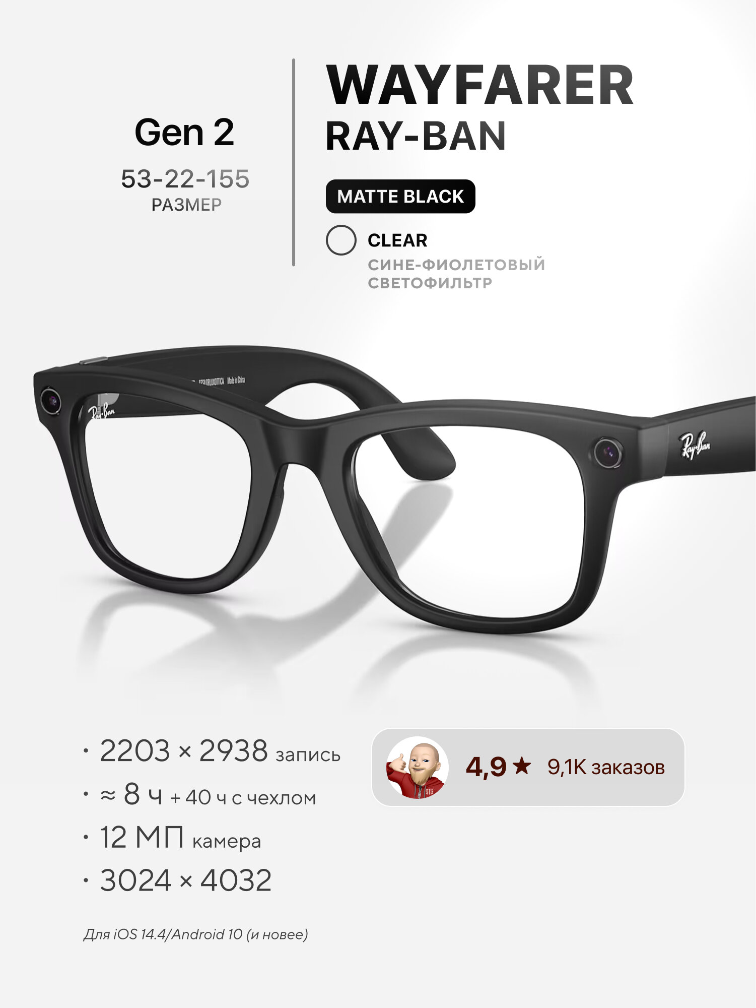 Умные очки Ray-Ban Wayfarer (Gen 2) с камерой, Matte Black/Clear