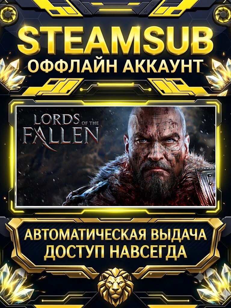 LORDS OF THE FALLEN™ 2014 игра на аккаунте для ПК с OFF активацией для Steam (PC) РФ + СНГ