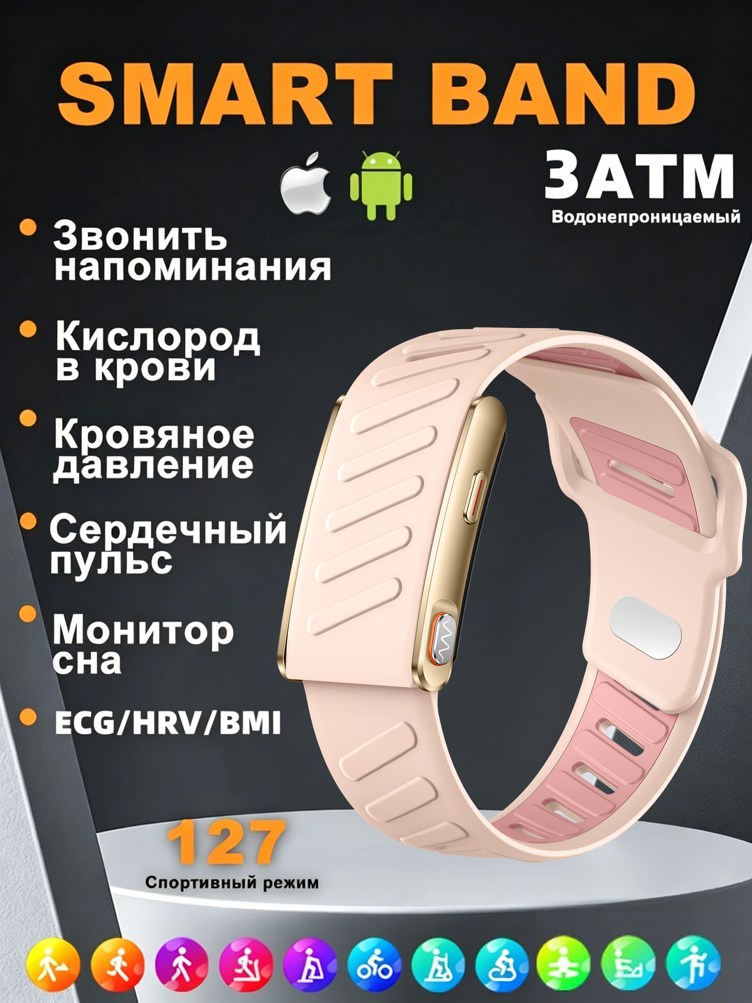 Смарт-браслет JITE, мониторинг стресса, шагомер, водонепроницаемый, золотой,