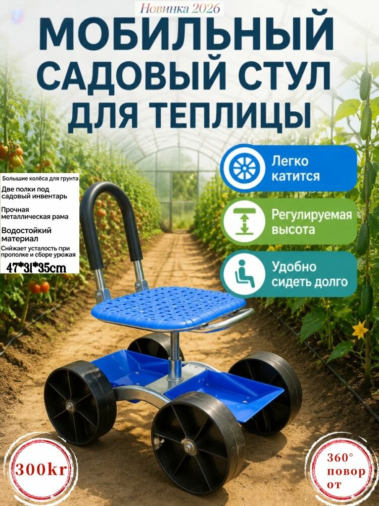 Садовый стул, Нержавеющая сталь, 31х46х26 см, 1 шт