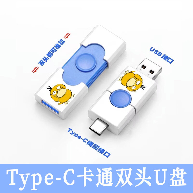 Высокоскоростная флешка с OTG 2.0 для смартфона и ПК, 256 ГБ, дизайн Джигглипфф