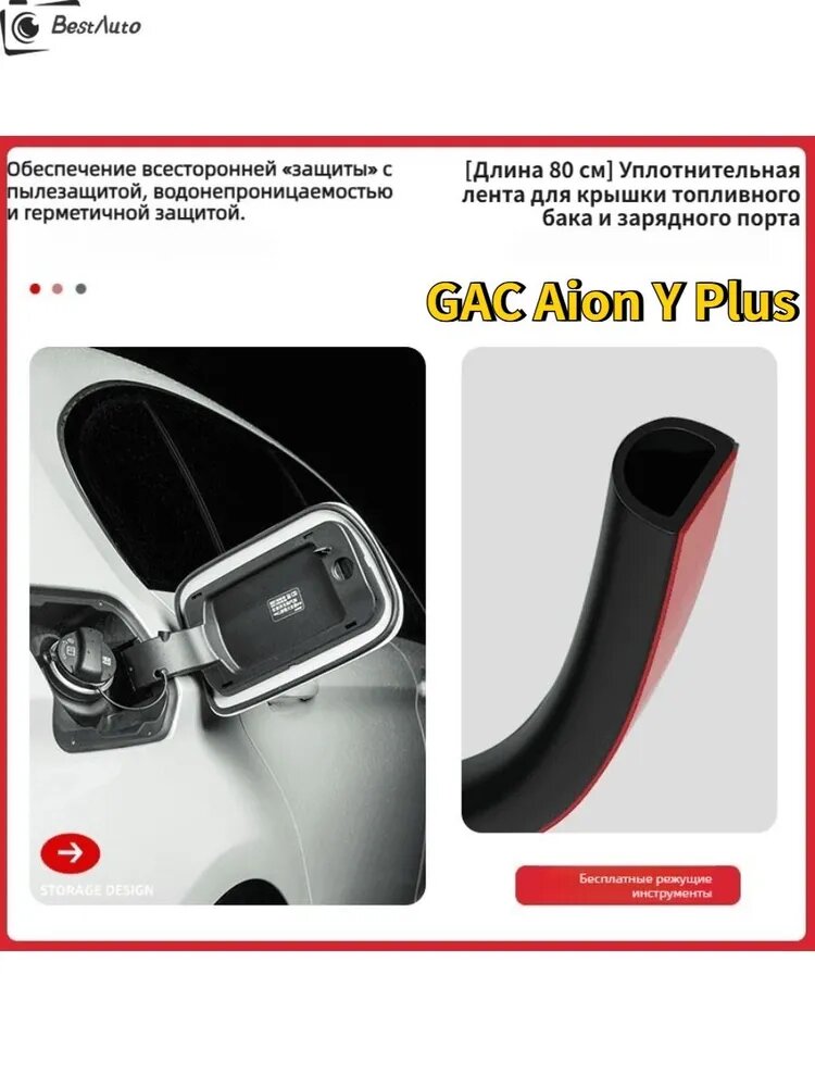 Защита внешних частей автомобиля