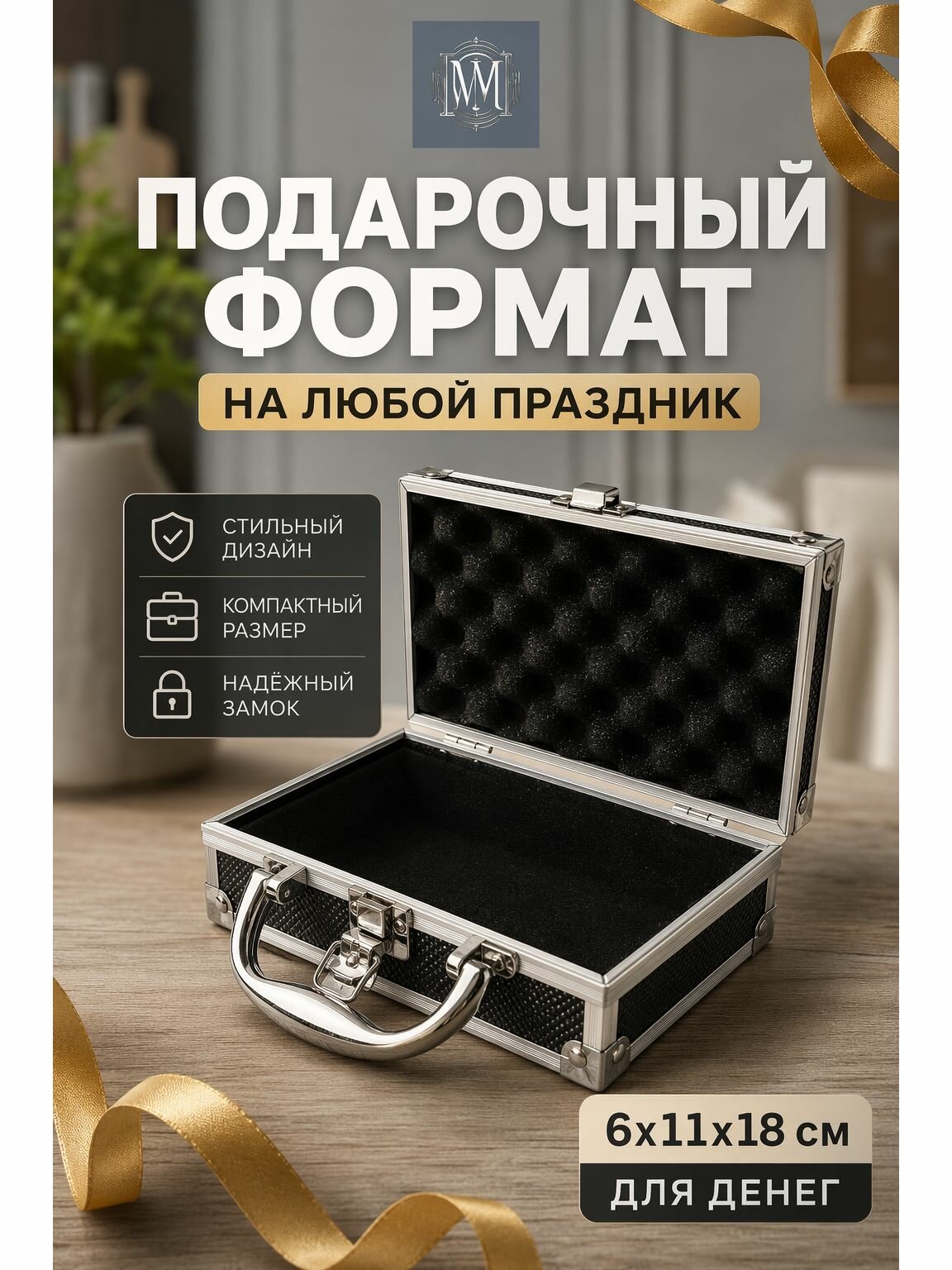 Мини чемодан для денег подарочный, открытка для денег на праздник
