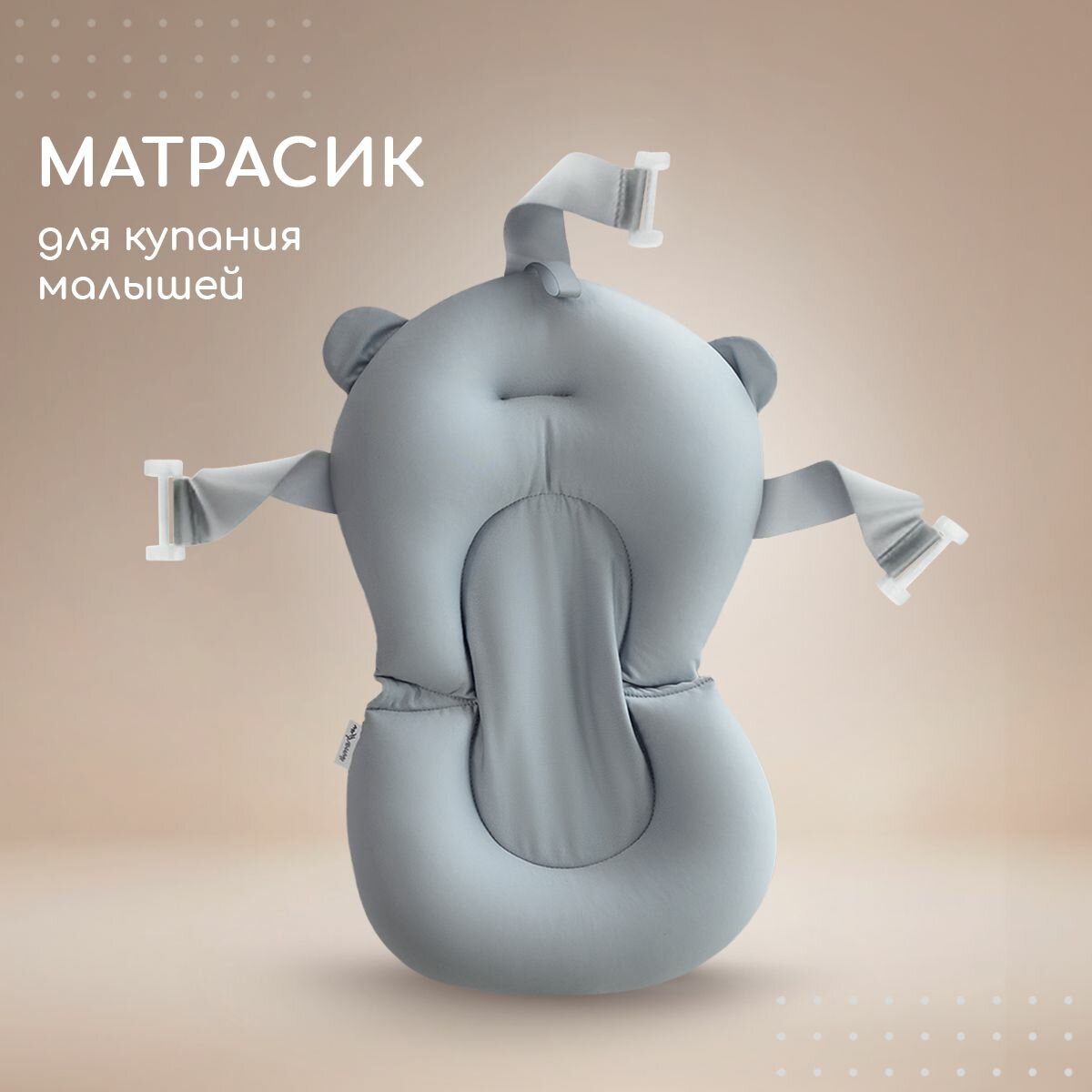 Матрасик для купания