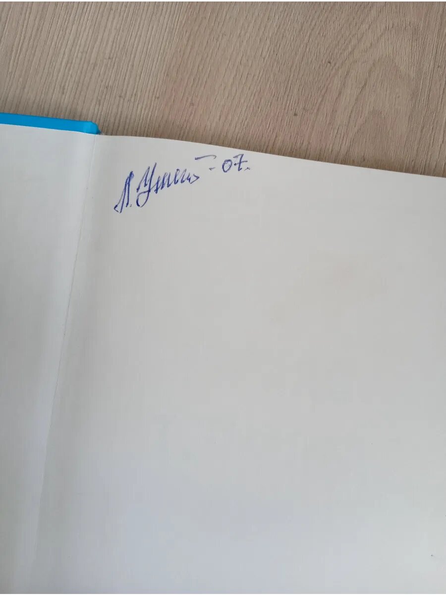 Умная теплица — фото 1