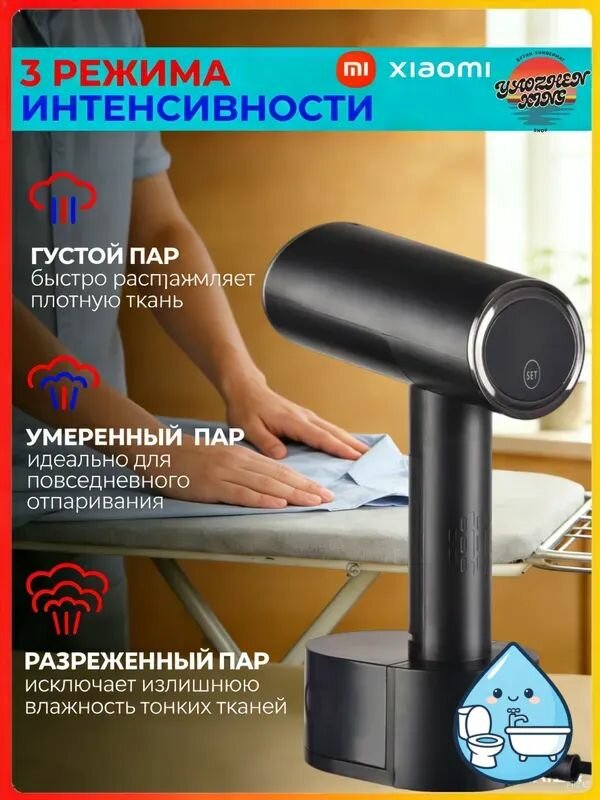 Вертикальный ручной парогенератор YAGUA, эксклюзивный отпариватель
