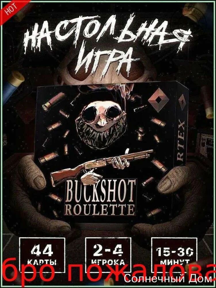 Настольная игра buckshot roulette, русская рулетка, для компании подростков, психологическая игра, стратегия и риск, с картами и предметами , Китайская версия