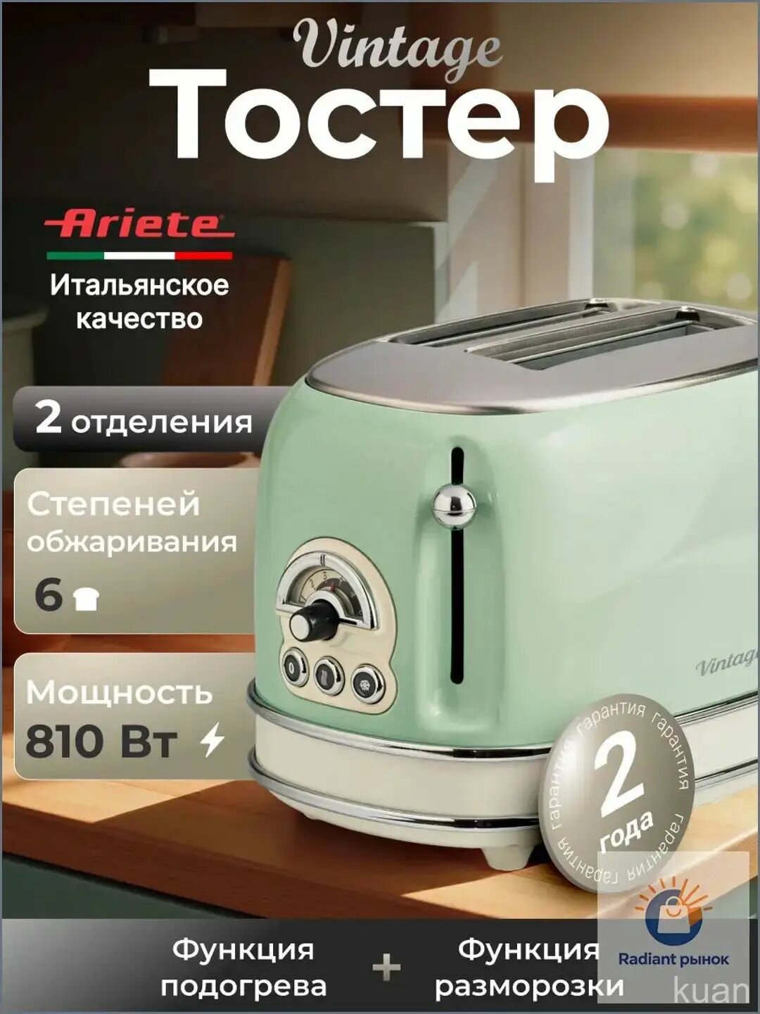 Ariete Тостер 019b2203d40e7309acb2eef6ba05a337 680 Вт тостов - 2, зеленый