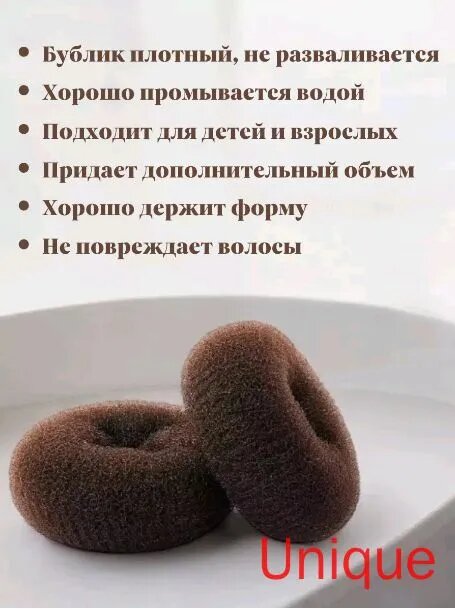 Бублик для волос 2 шт. — фото 1