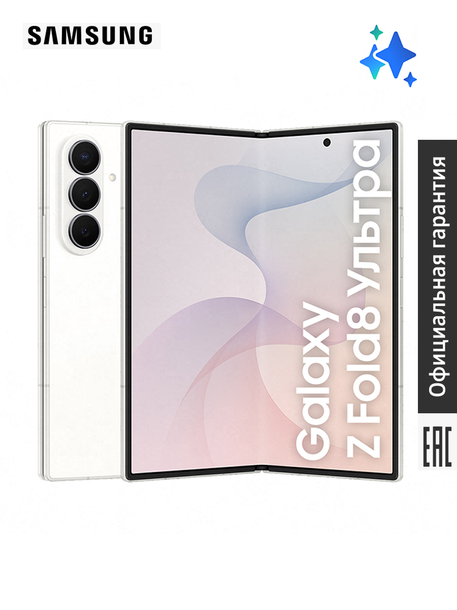 Смартфон Samsung Galaxy Z Fold8 Ultra 16GB+1T SM-F976BZWNCAU, бежевый