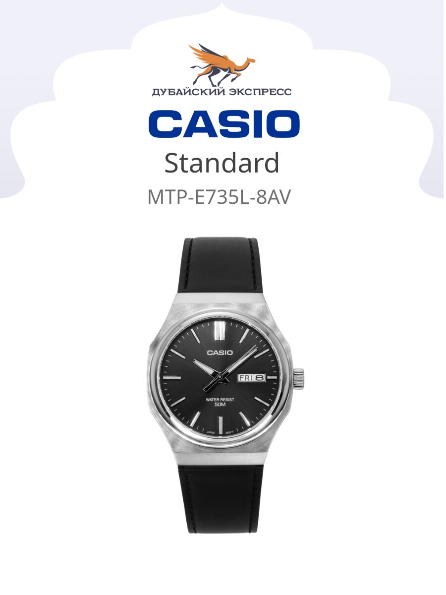  CASIO