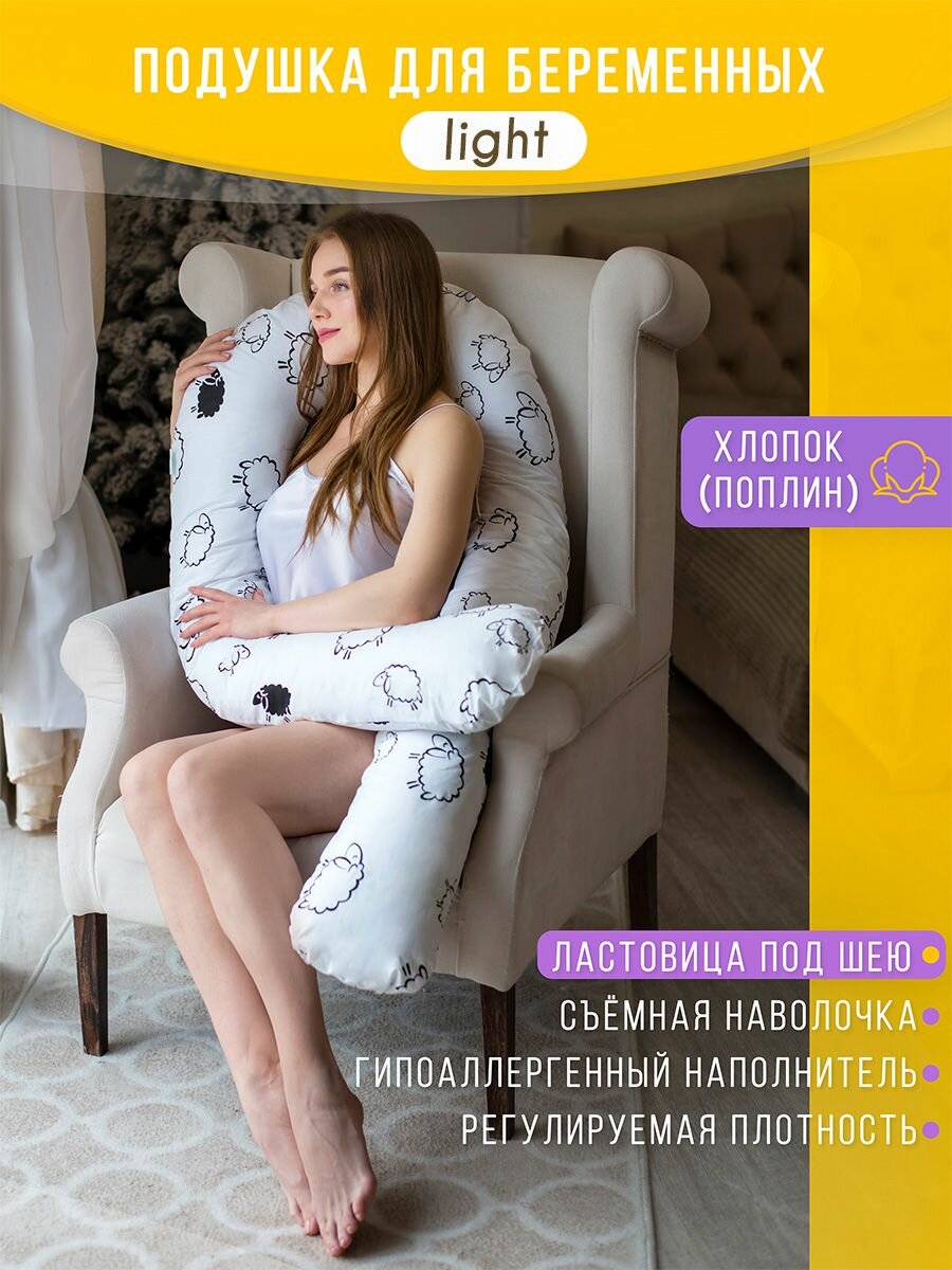 Подушка для беременных для сна, подушка для кормления новорожденных U light