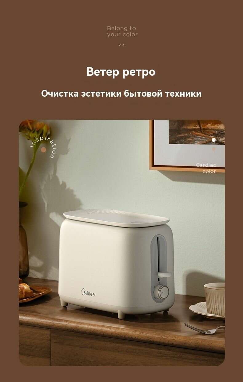 Midea Тостер Тостер 680 Вт тостов - 2, белый