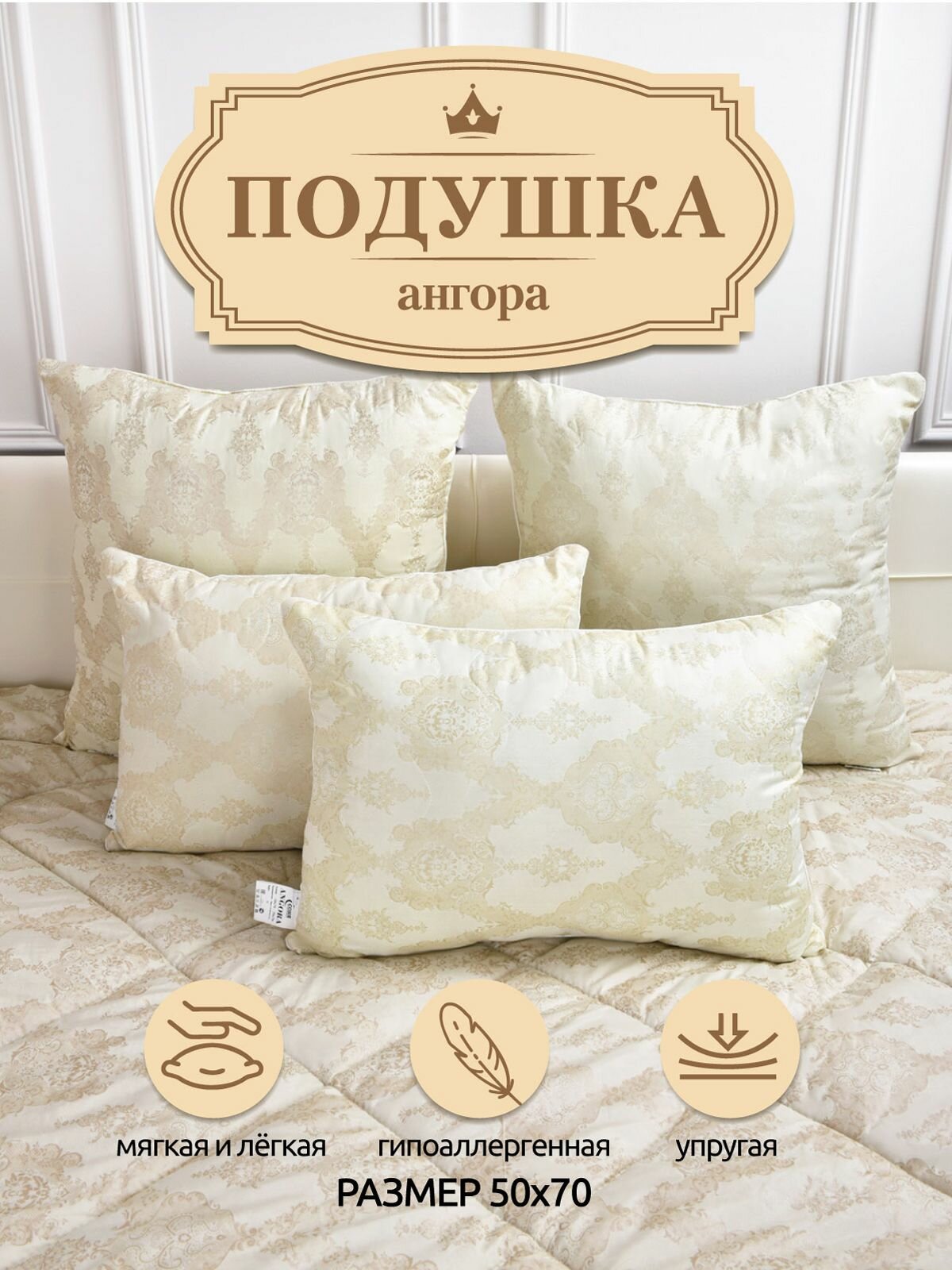 Соня Подушка 50x70 см 1 шт тиковая ткань Средняя жесткость гипоаллергенная
