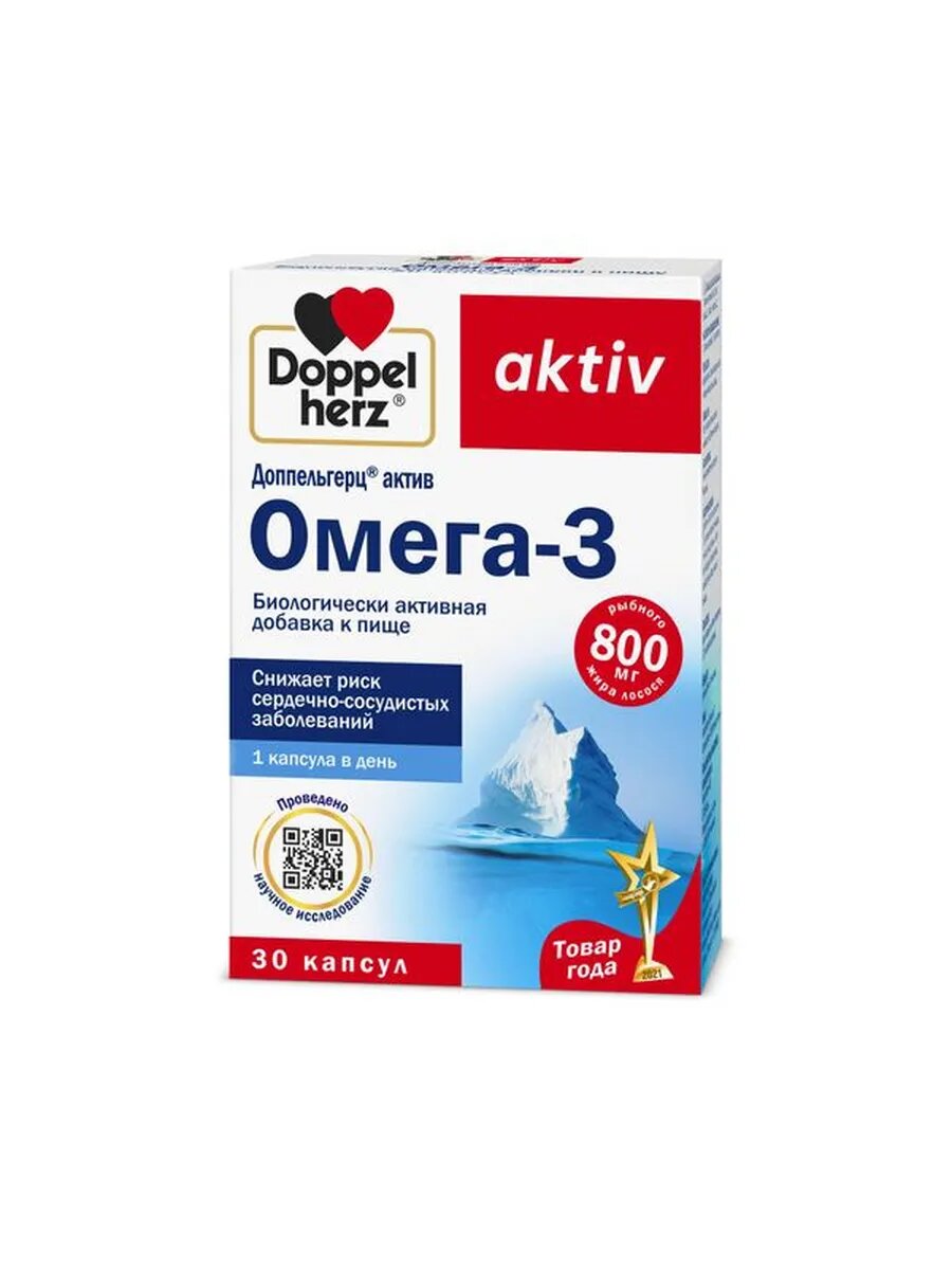Омега-3 Activ Doppelherz/Доппельгерц капсулы 30шт