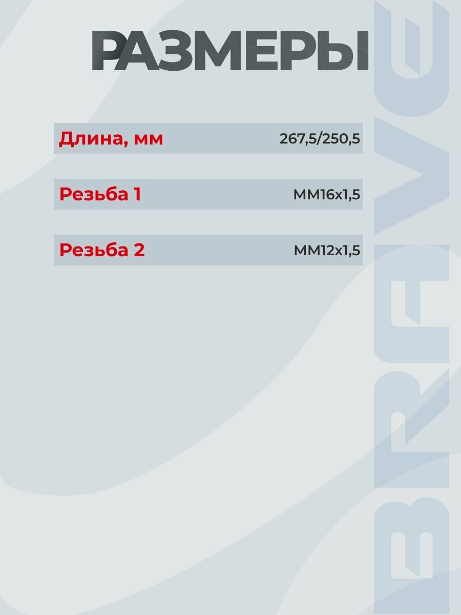Рулевая тяга 93741092 CHEVROLET Spark, DAEWOO Matiz (ГУР) (без наконечника) — фото 1