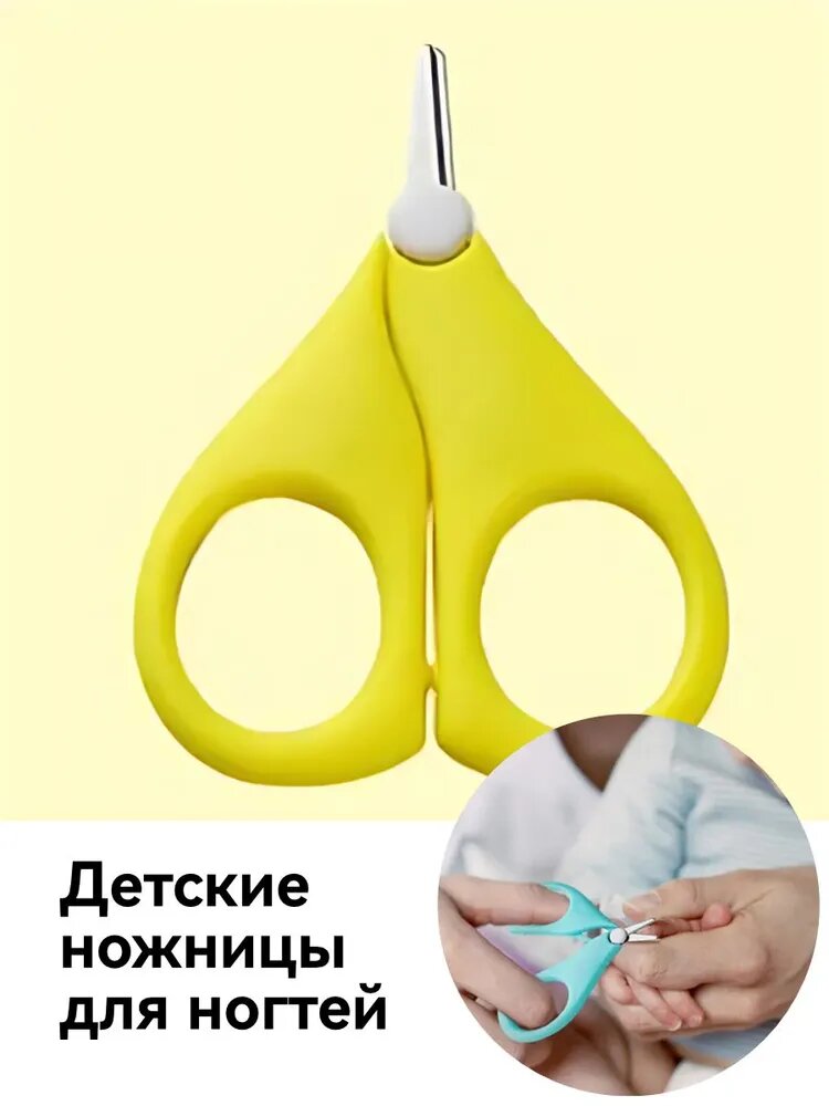 Детские ножницы для ногтей, Маленькая защита от пальца Триммер ножницы