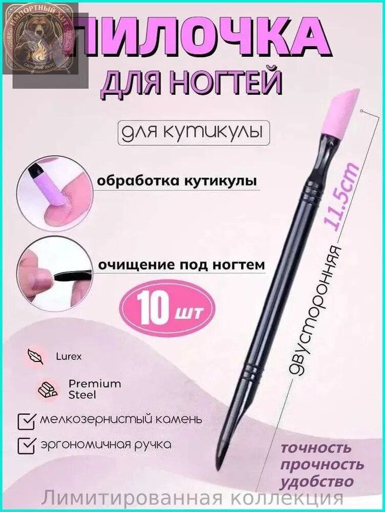 Пилка для маникюра Кварцевая Пилочка Для Ногтей, Инструменты Для Полировки,10 шт.