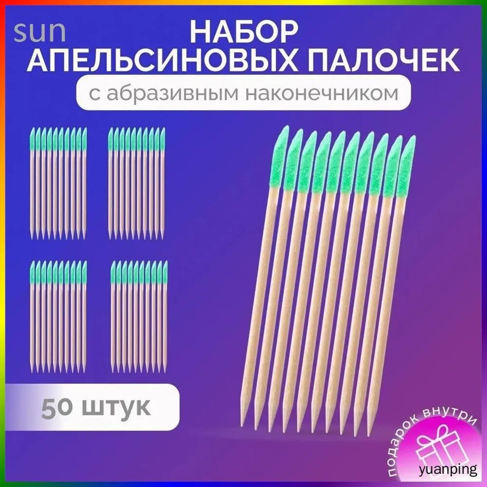 Апельсиновые палочки с абразивом / набор 50шт / зеленые ARIANAIL