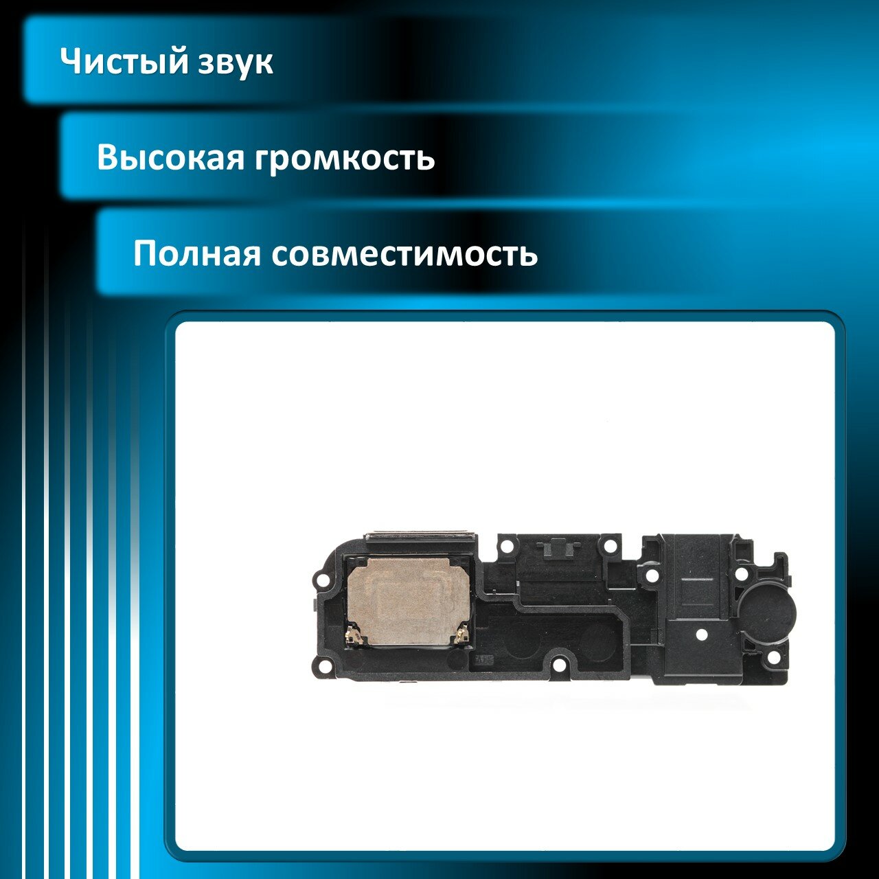 Звонок для Realme C11/C15 в сборе