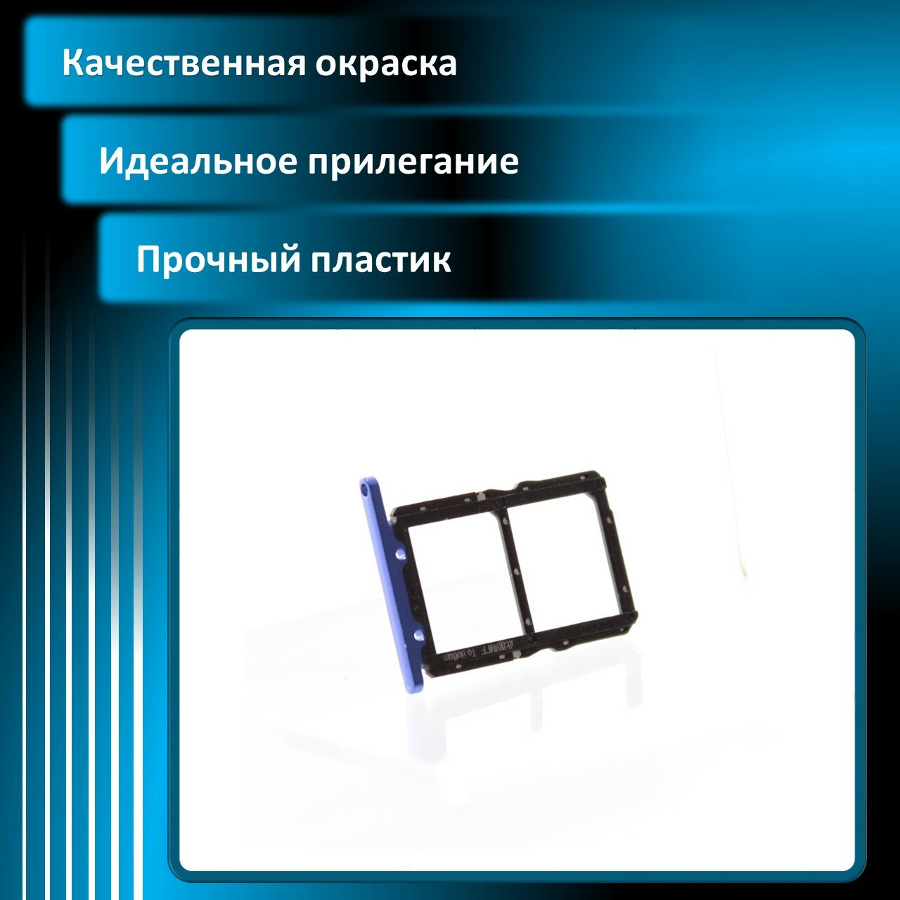 Держатель сим для Huawei Honor 20/20 Pro/Nova 5T Синий