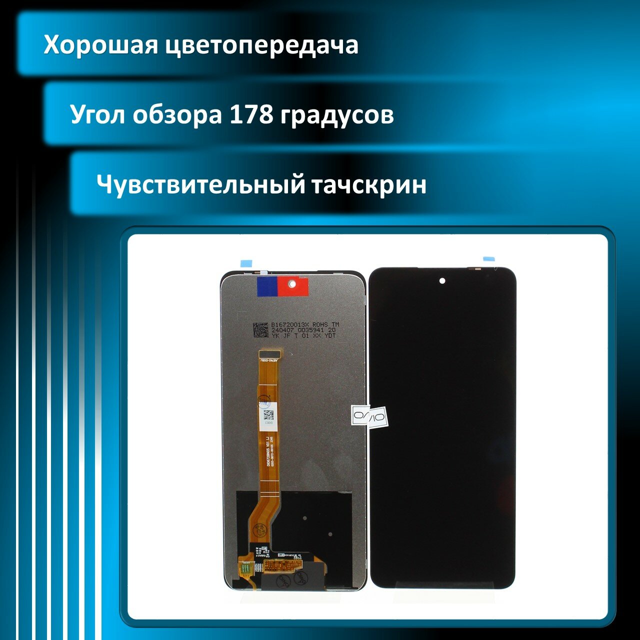 Дисплей для Realme C67 4G (RMX3890)