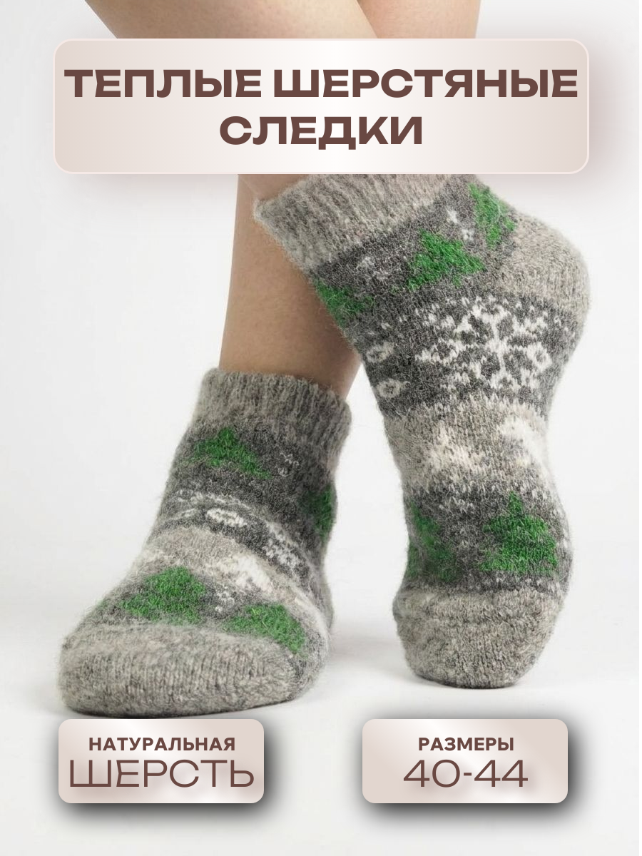 Носки  Зима 2026-2027