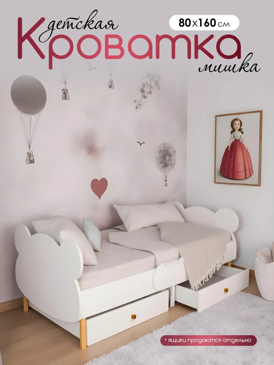 Кровать детская 160*80