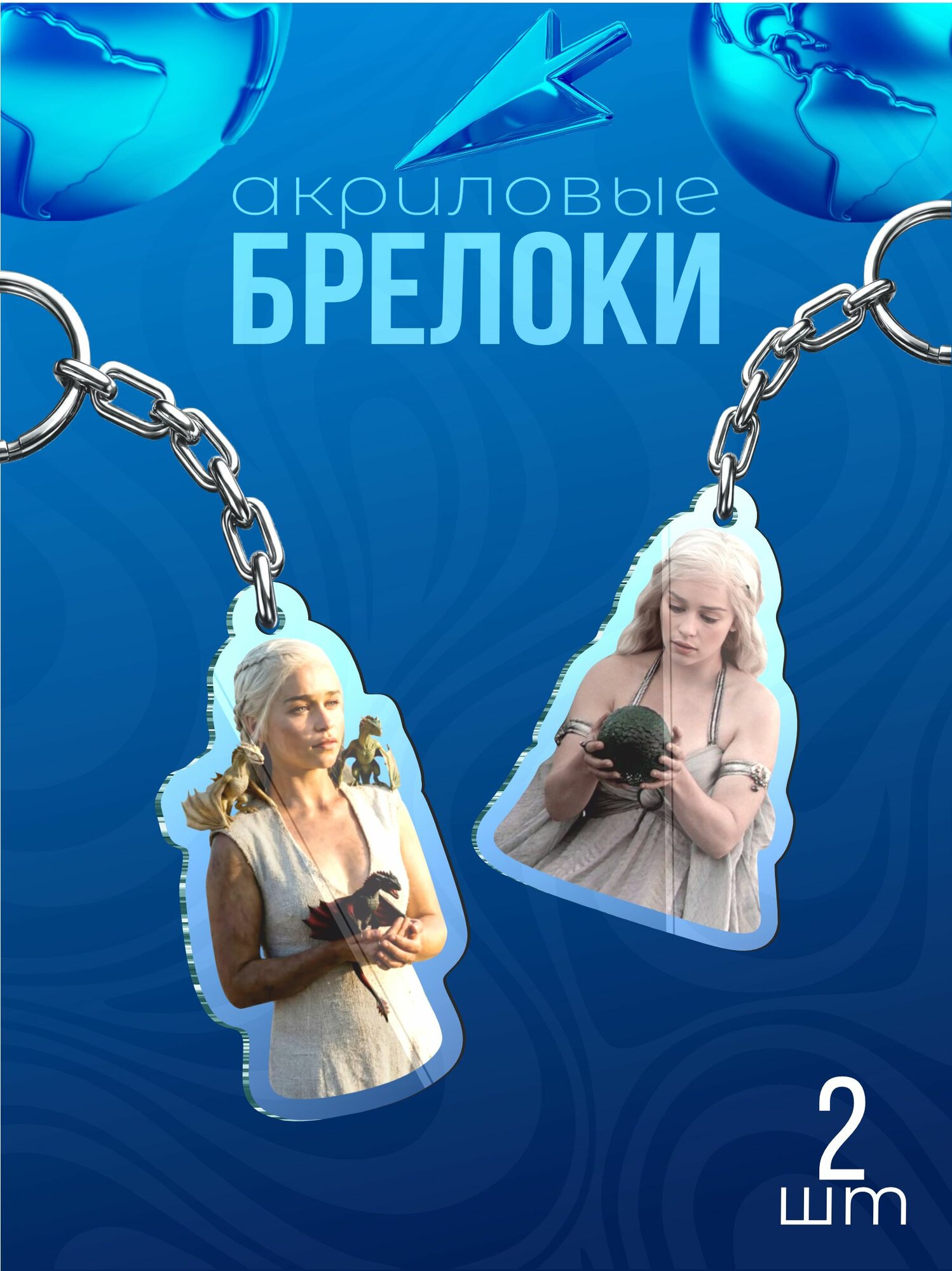 Брелок Sticker Joy