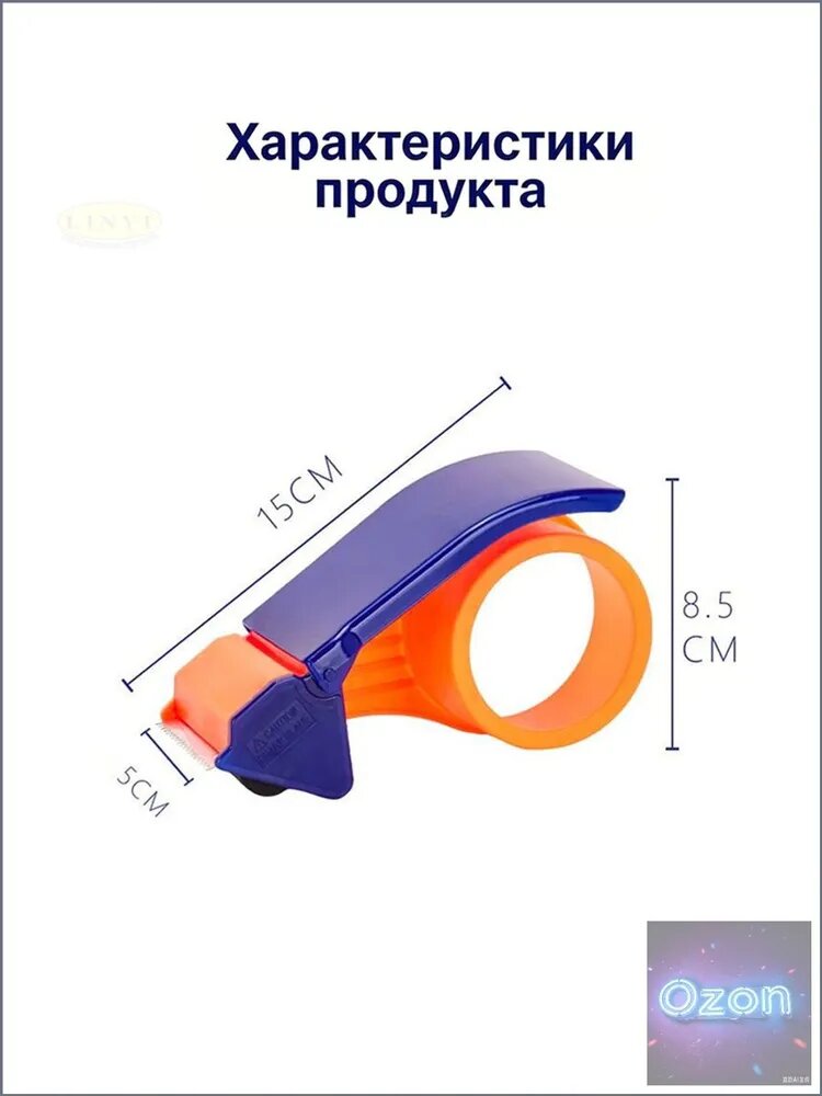Премиум нож для скотча — фото 1