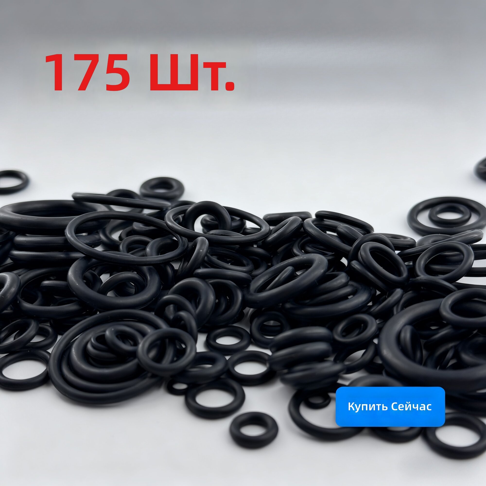 Набор резиновых уплотнительных колец из нитрильной резины, 175 шт, для ремонта автомобилей, сантехники и соединений воздуха и газа