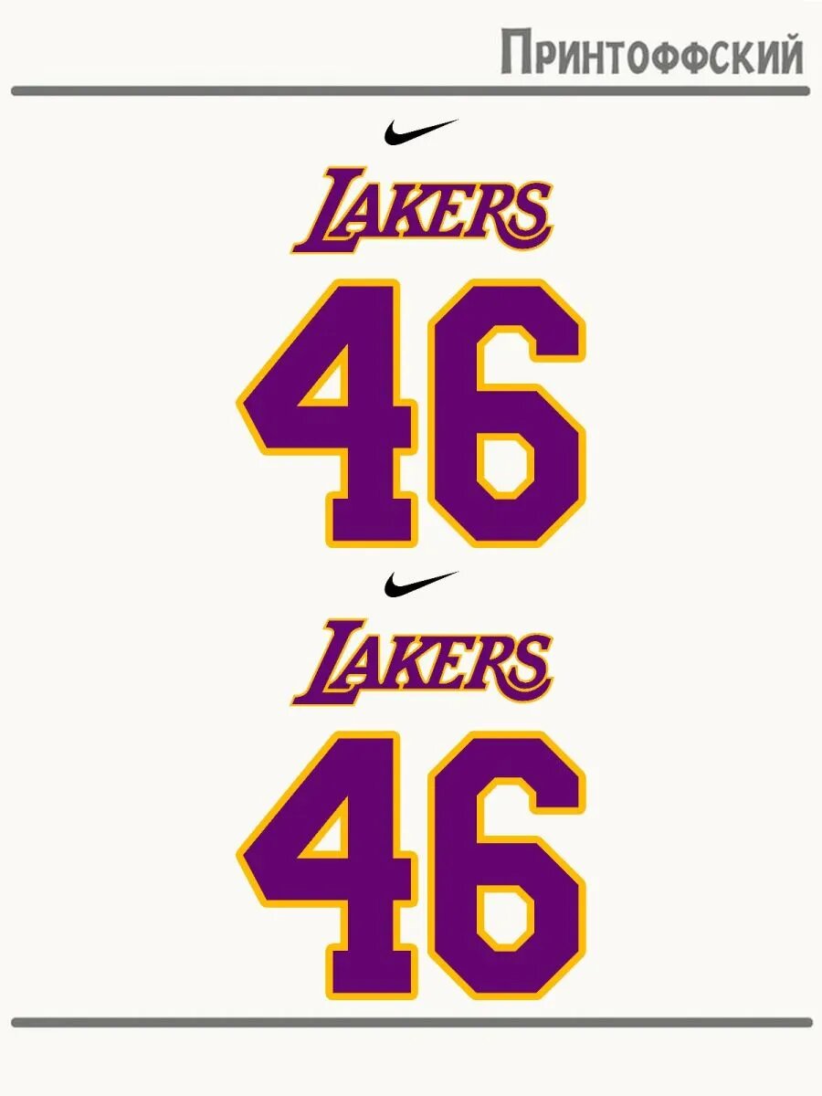 2-е (Две) Термонаклейки баскетбол lakers 46