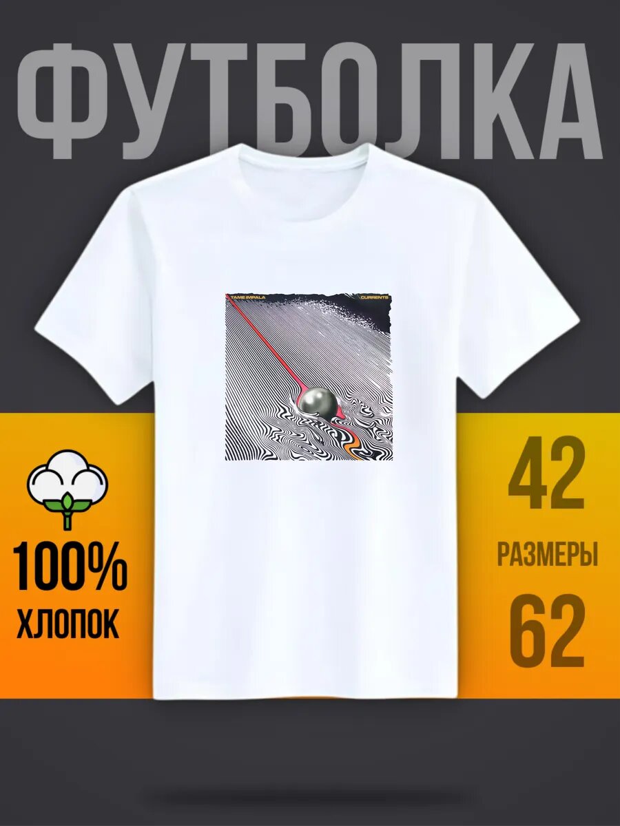 Футболка