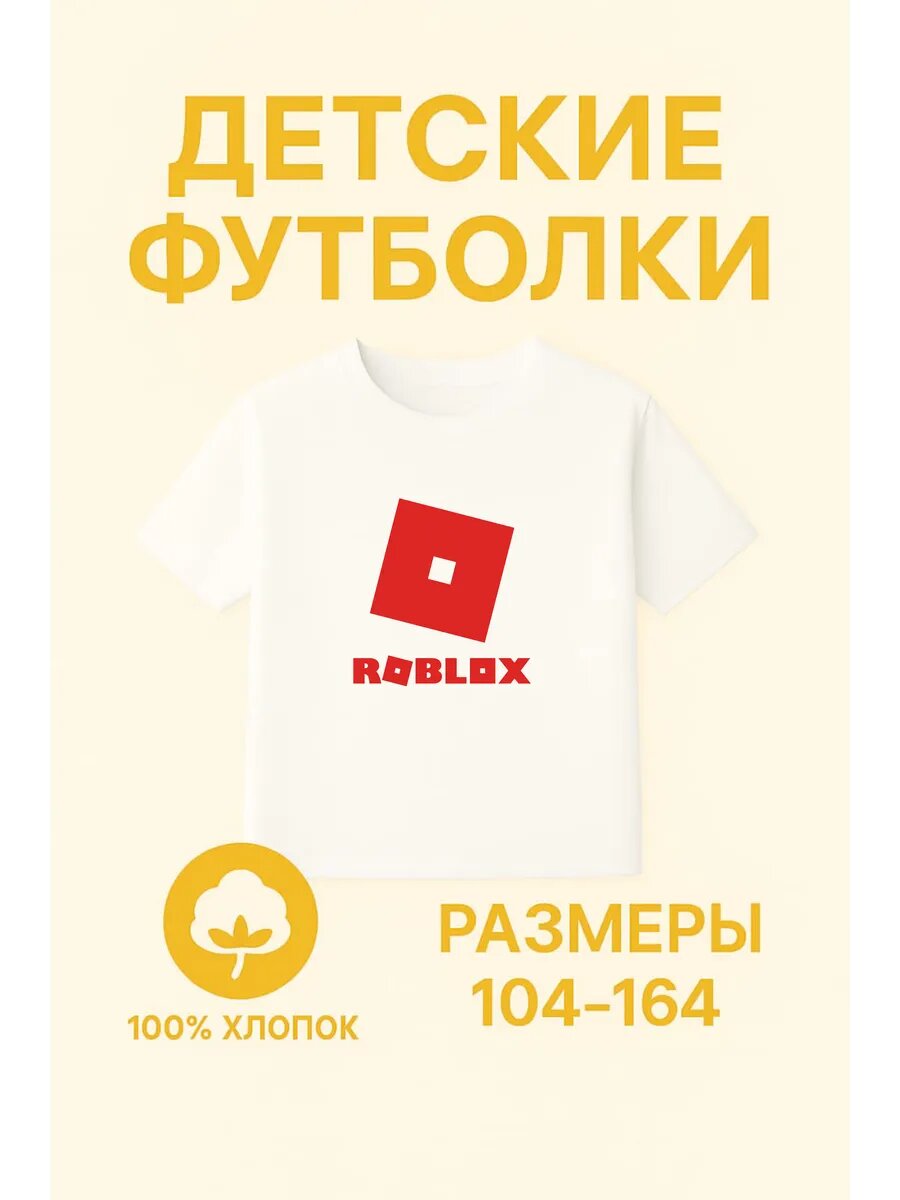 Футболка