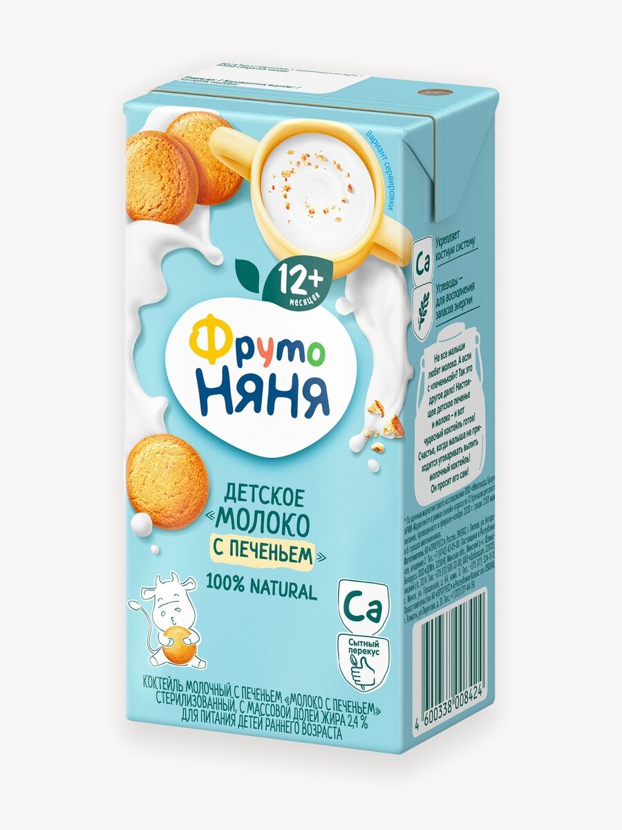 Детский коктейль ФрутоНяня "Молоко с печеньем", 200 мл (12 шт)