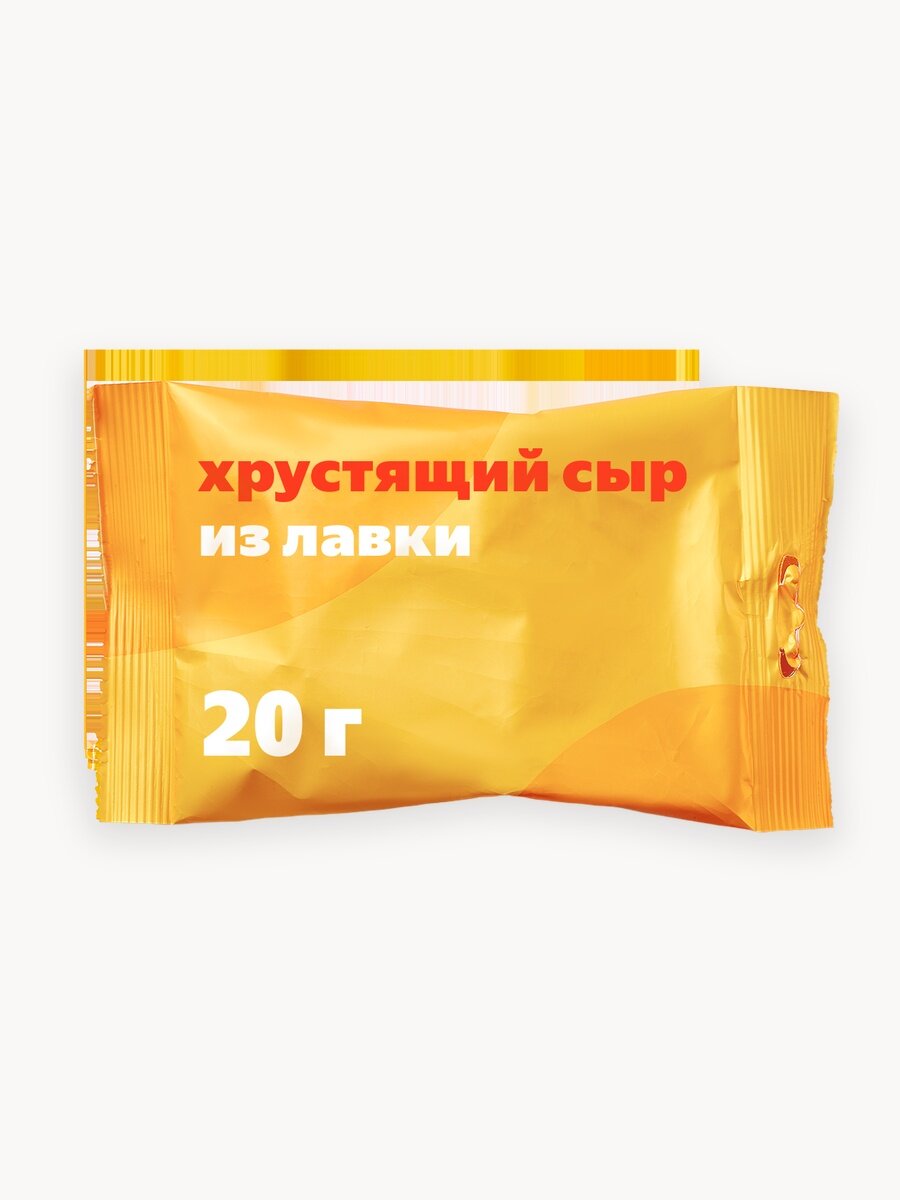 Сыр Яндекс Лавка "Из Лавки", хрустящий, копченый, 30 % жирности, 20 г