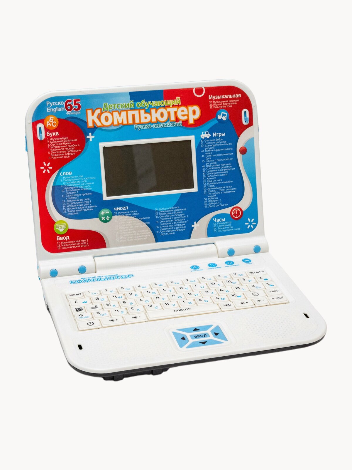 Детский ноутбук , развивающий и обучающий детский компьютер