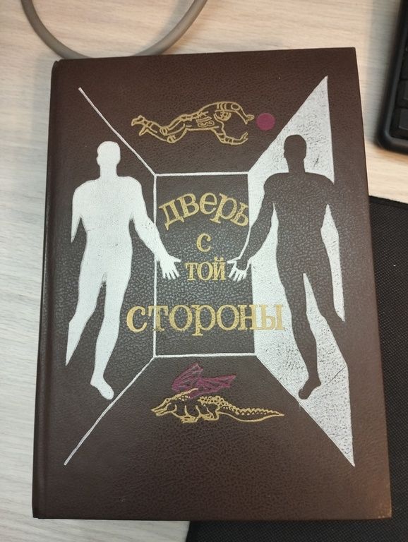 Дверь с той стороны