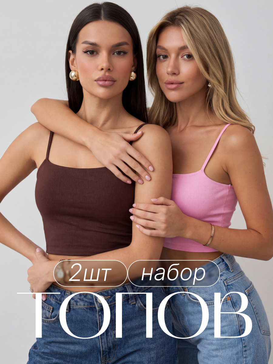 Топ INFINIDAY, комплект