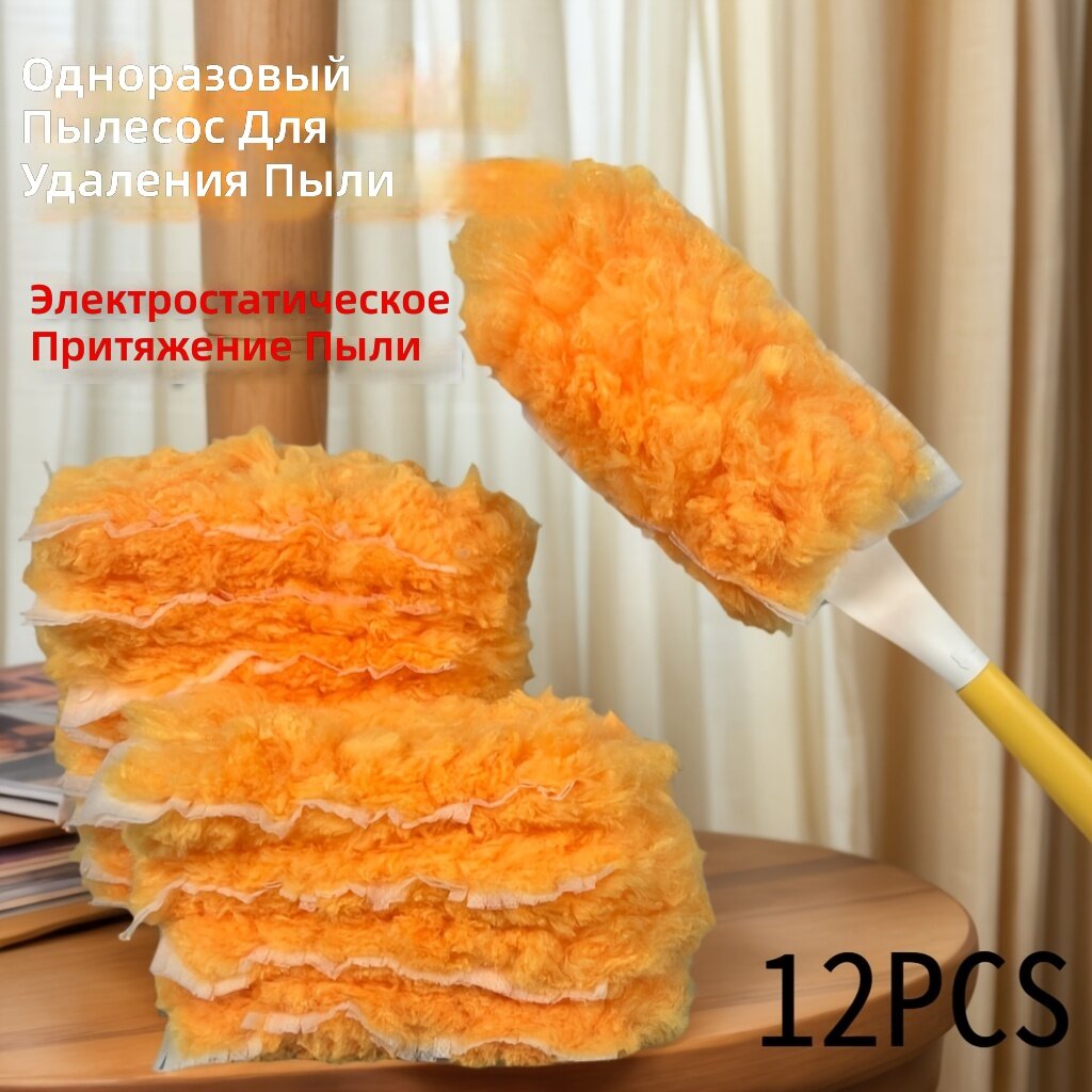Набор электростатических щеток для пыли с вращением 360°, многоразовый, с эргономичной ручкой, 12 сменных насадок + ручка, для дома, автомобиля, офиса и электроники