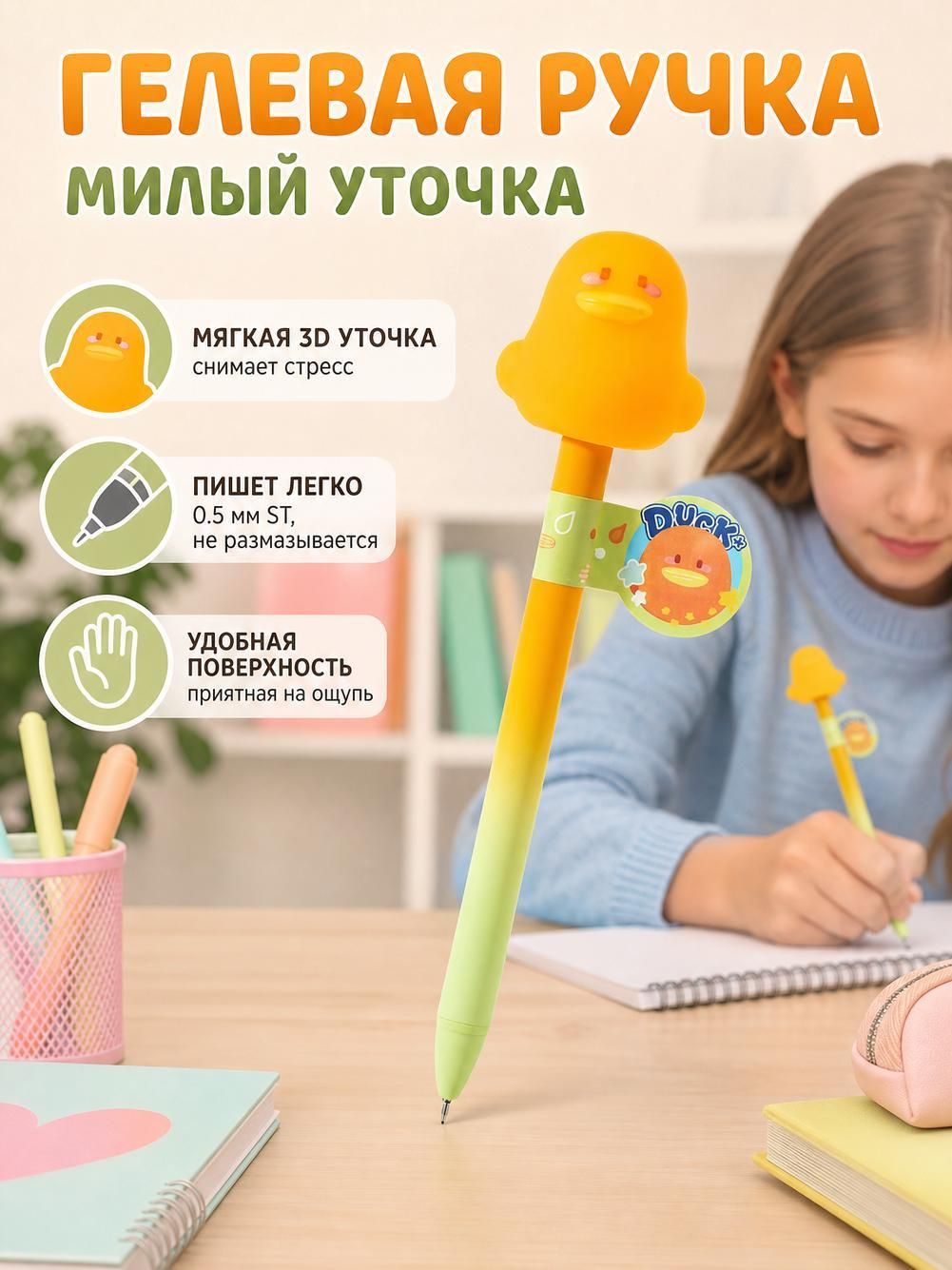 Гелевая ручка для детей в форме мультяшной птички